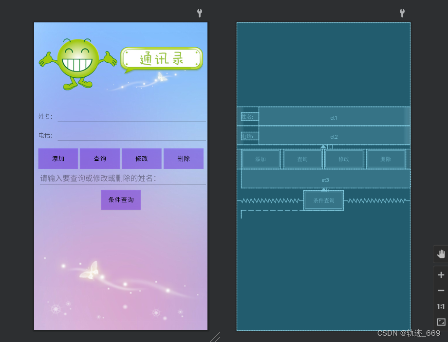 Android——sqlite数据库——实现联系人信息的添加、查询、修改以及删除功能安卓开发java添删改查 Csdn博客