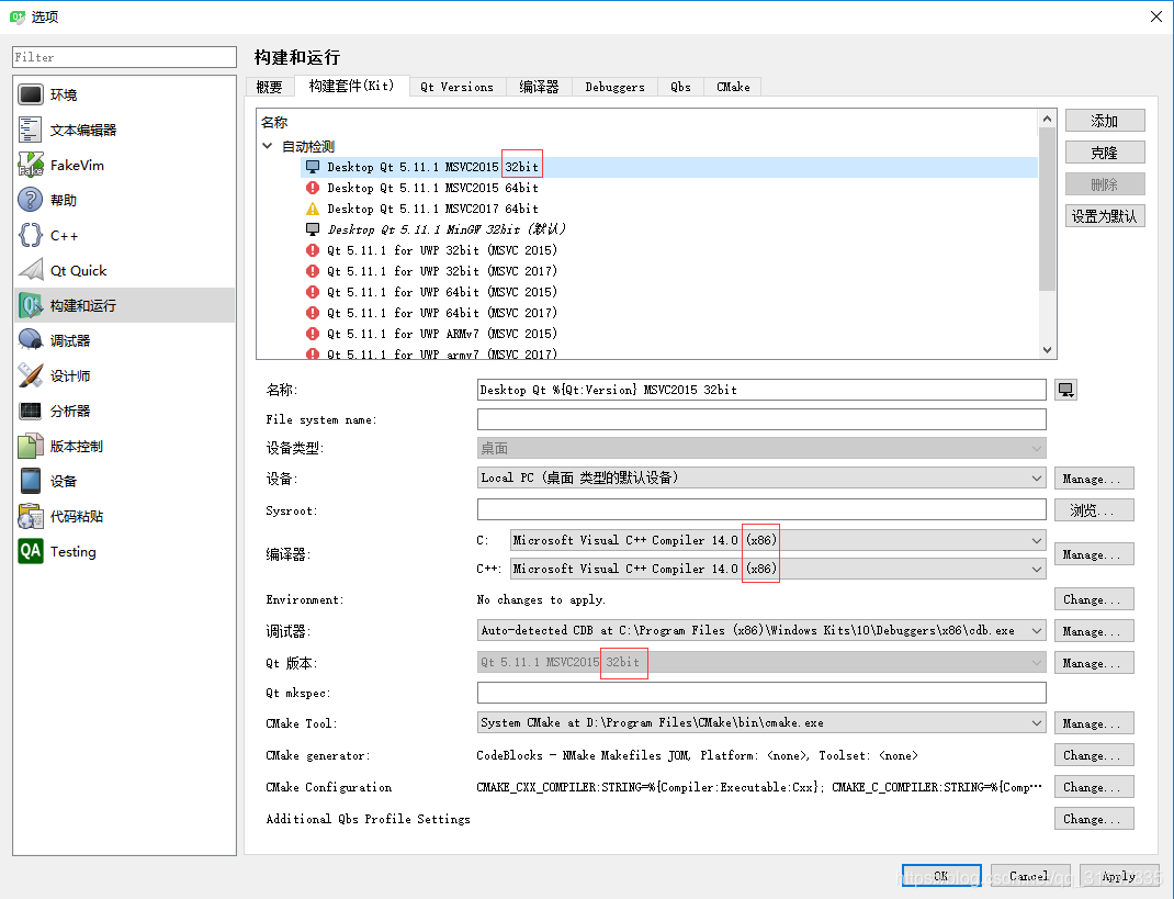Qt5Widgetsd.lib(Qt5Widgetsd.dll):-1: error: LNK1112: 模块计算机类型“x64”与目标计算机类型“x86”冲突-CSDN博客