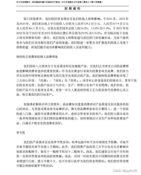 PDF文档繁体转换简体并支持复制_繁体pdf文件转为简体-CSDN博客