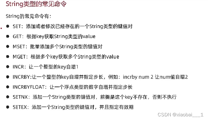 Redis复习-基础篇(NoSQL,Redis数据结构,String,Hash,List,Set,SortedSet,Redis Java客服端)-CSDN博客