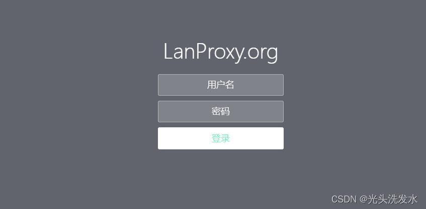 docker-compose部署Lanproxy搭建内网穿透给外网访问_lanproxy docker-CSDN博客