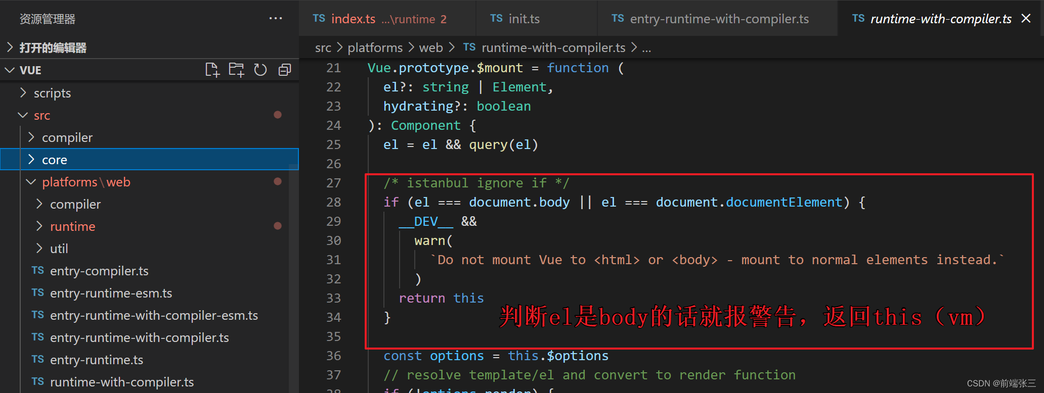 Vue源码分析(四)——vue 挂载(mount)的详细过程 Csdn博客