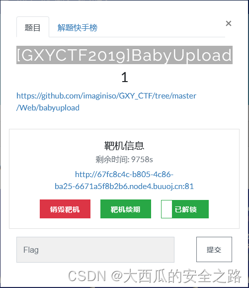 BUUCTF-[GXYCTF2019]BabyUpload-CSDN博客