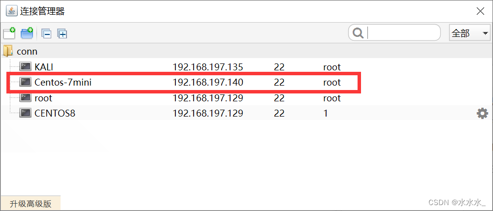 使用Finalshell远程连接虚拟机_finalshell连接vmware中centos7虚拟机步骤-CSDN博客