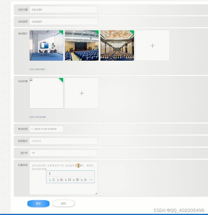Java毕业设计基于springbootvue的企业公司会议记录系统x4188 Csdn博客