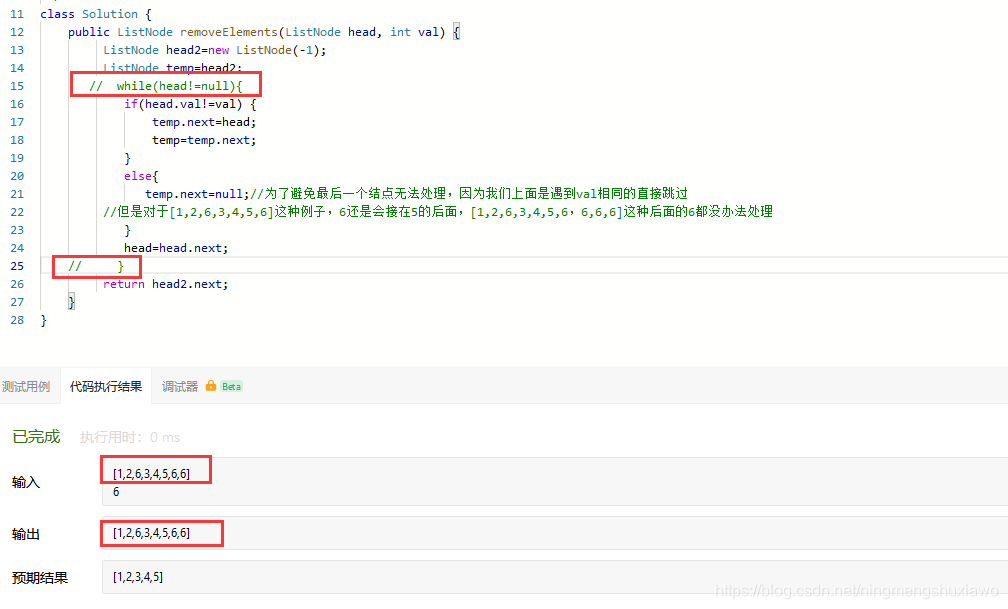 Leetcode 14天刷题计划 数据结构入门（共计33题）考研计算机leetcaode要刷那些题啊 Csdn博客