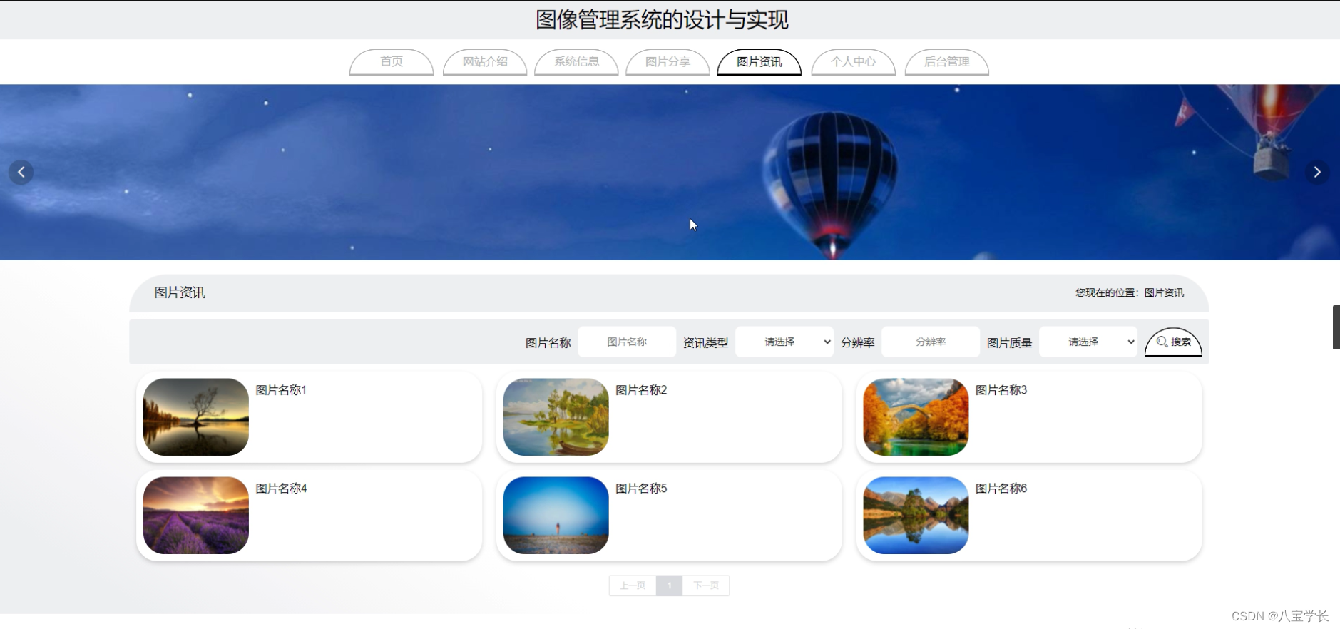 Springboot毕设项目图像管理系统的设计与实现50arr（javavuemybatismavenmysql）vue和springboot的图片检测系统 Csdn博客