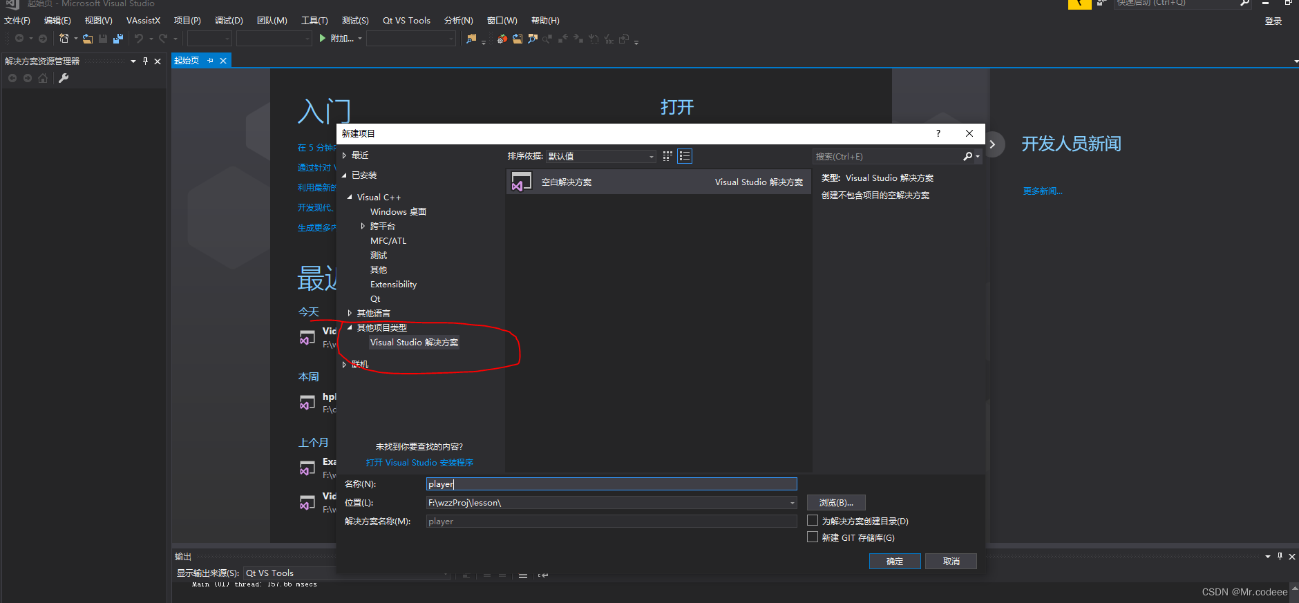 Qt+FFmpeg+opengl从零制作视频播放器-3.解封装-CSDN博客