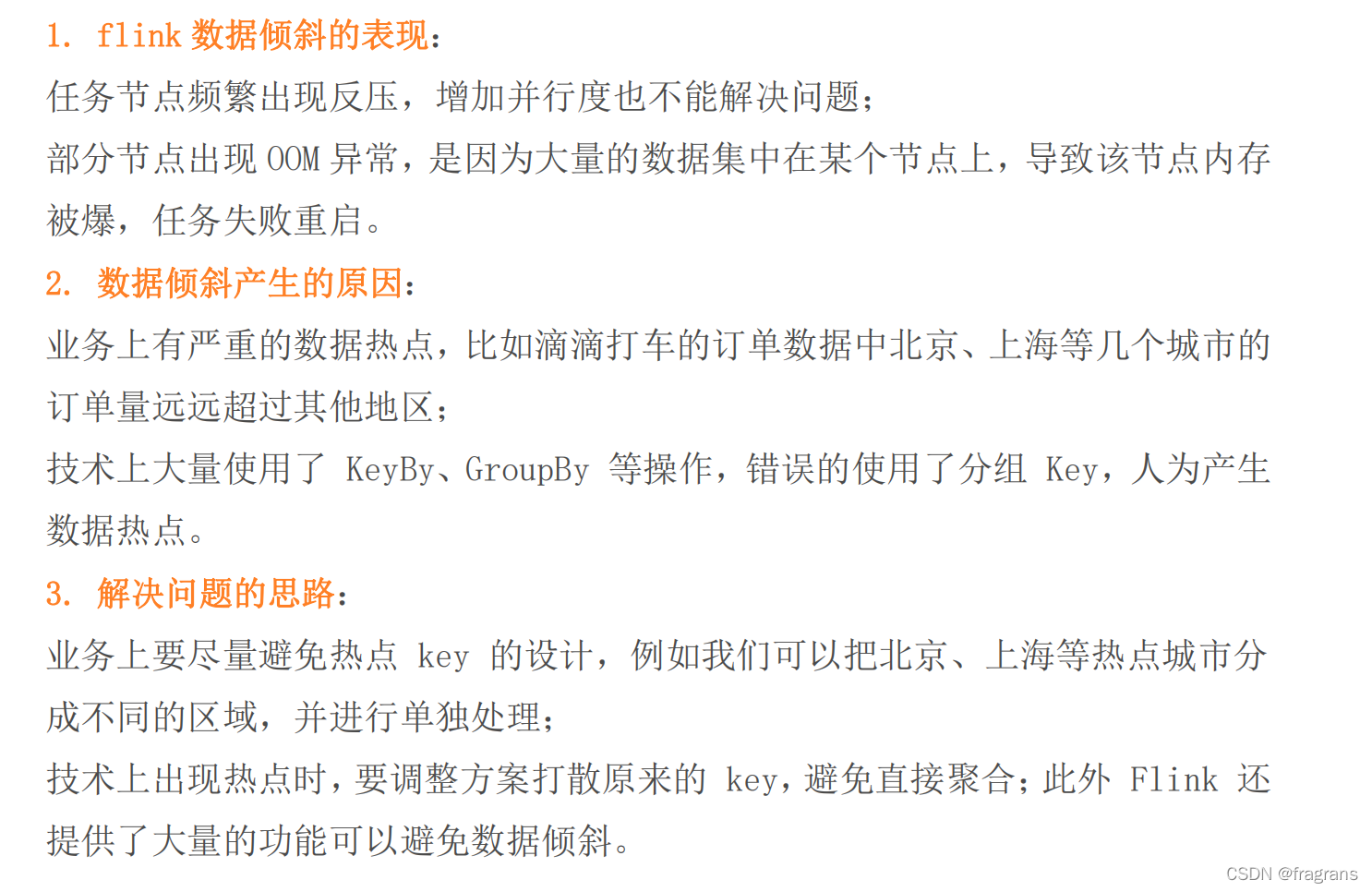 Flink中热点key解决方法_flink keyby后合并-CSDN博客