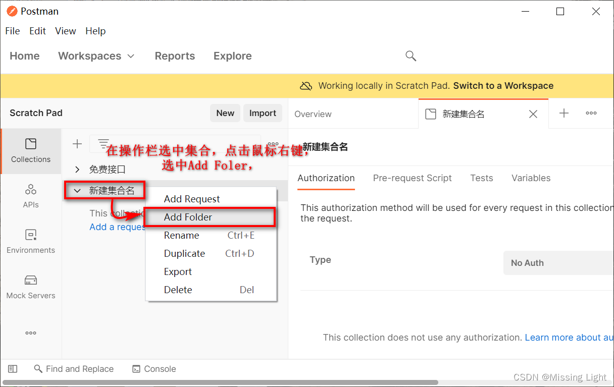 Postman接口测试工具的应用指南_posman-CSDN博客
