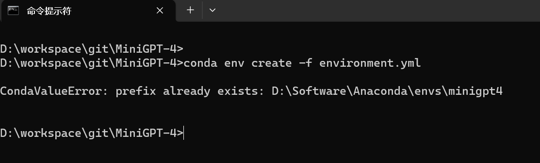 CondaValueError: prefix already exists: D:\Software\Anaconda\envs\minigpt4-CSDN博客