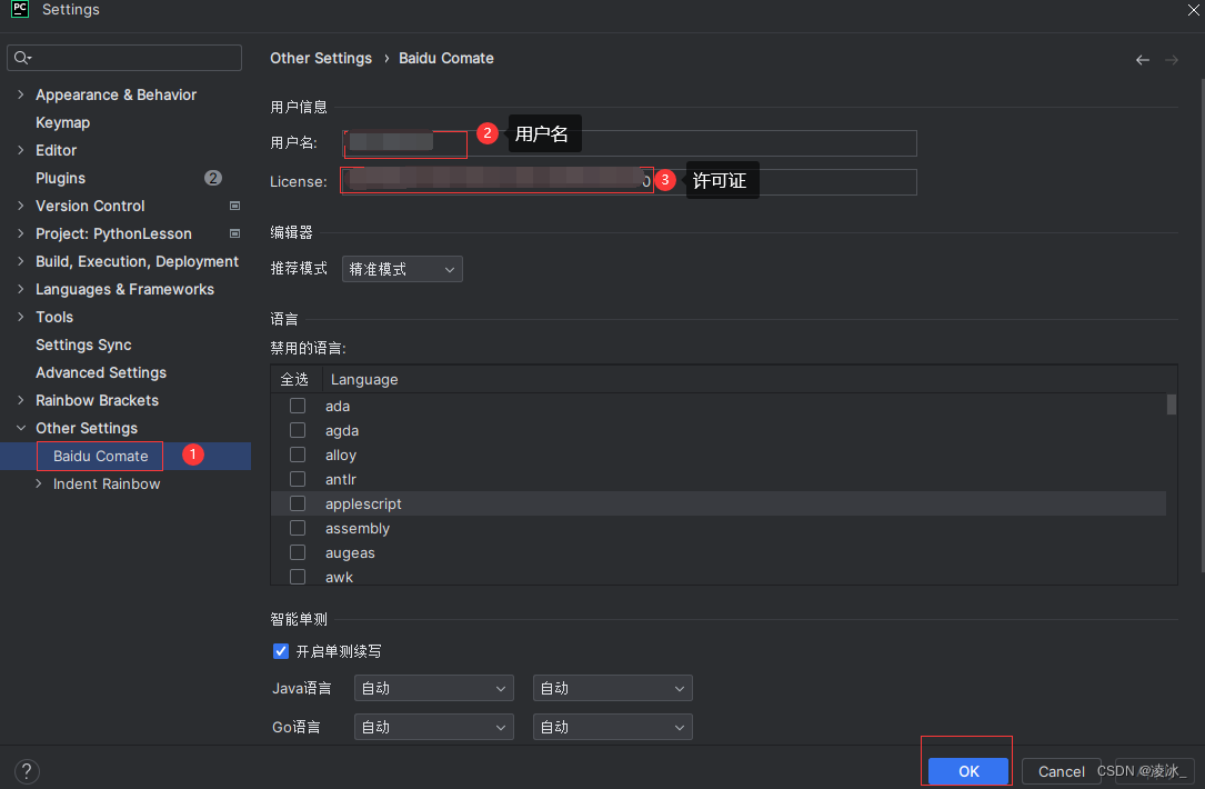 Baidu Comate 智能编码助手_python_凌冰_-AI编程社区