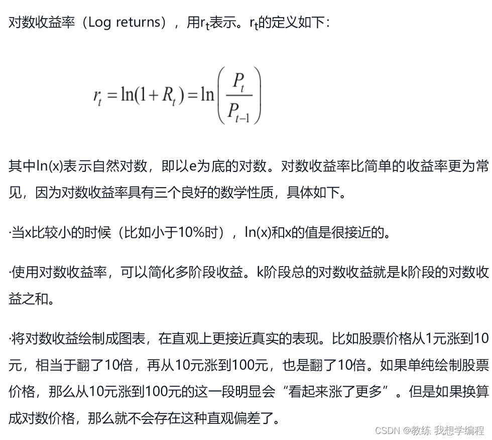 学习记录651python之收益率与对数收益率案例实战python代码表示几何平均收益率的公式1rgn1r11r11rn Csdn博客