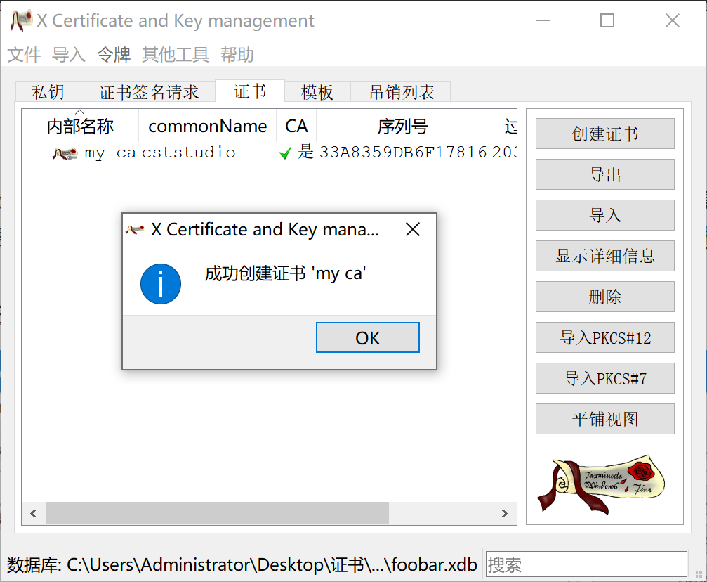 使用xca工具生成自签证书-CSDN博客