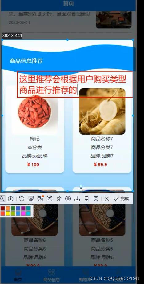 微信小程序健康食品零食商城系统e2fv5ssmspringbootthinkphpdjango小程序零食框架分类方法 Csdn博客
