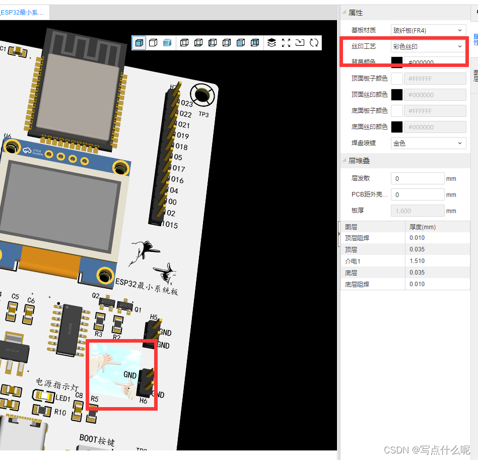 嘉立创EDA学习：设计收尾工作_立创eda铺铜gnd需要打过孔吗-CSDN博客