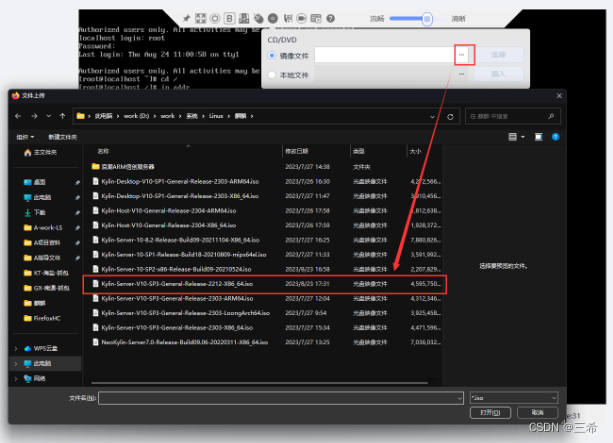 超聚变安装银河麒麟服务器系统ky10-server-x86_ky10系统-CSDN博客