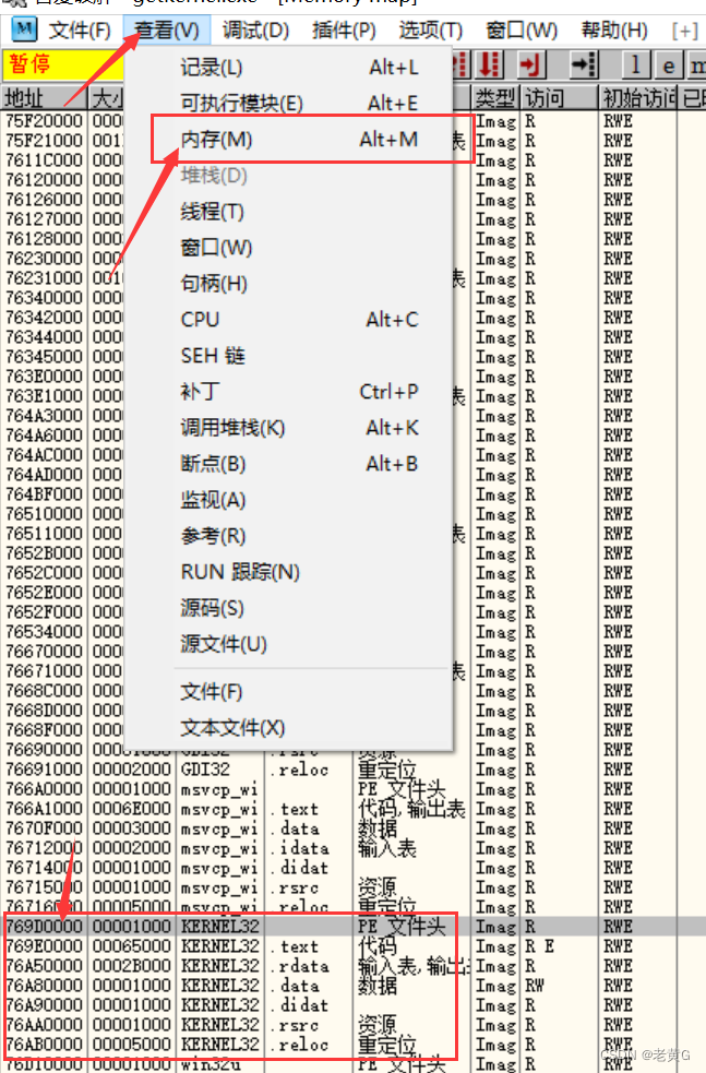 软件安全课堂实验_ldr文件地址查找-CSDN博客