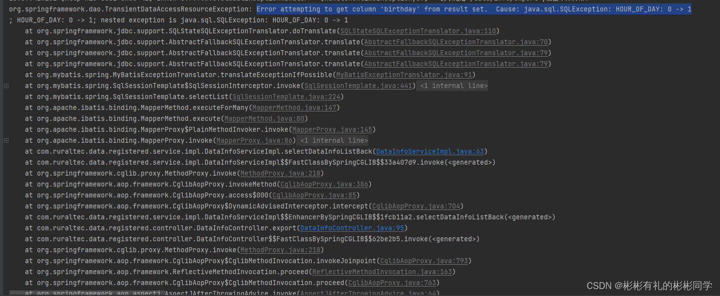 Error attempting to get column ‘birthday‘ from result set. Cause: java.sql.SQLException: HOUR_OF ...