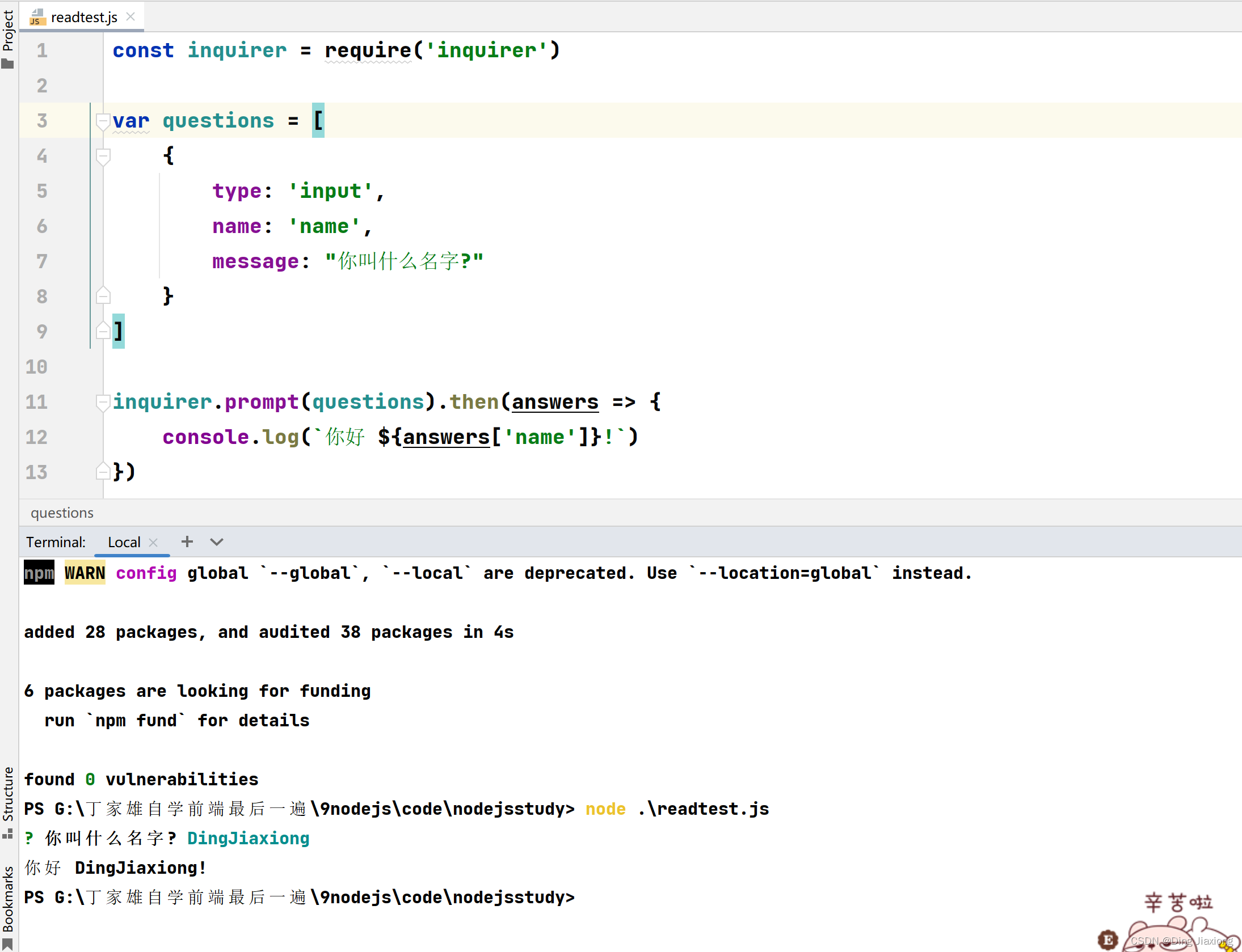 Node.js 入门教程 13 在 Node.js 中从命令行接收输入_nodejs获取控制台输入-CSDN博客