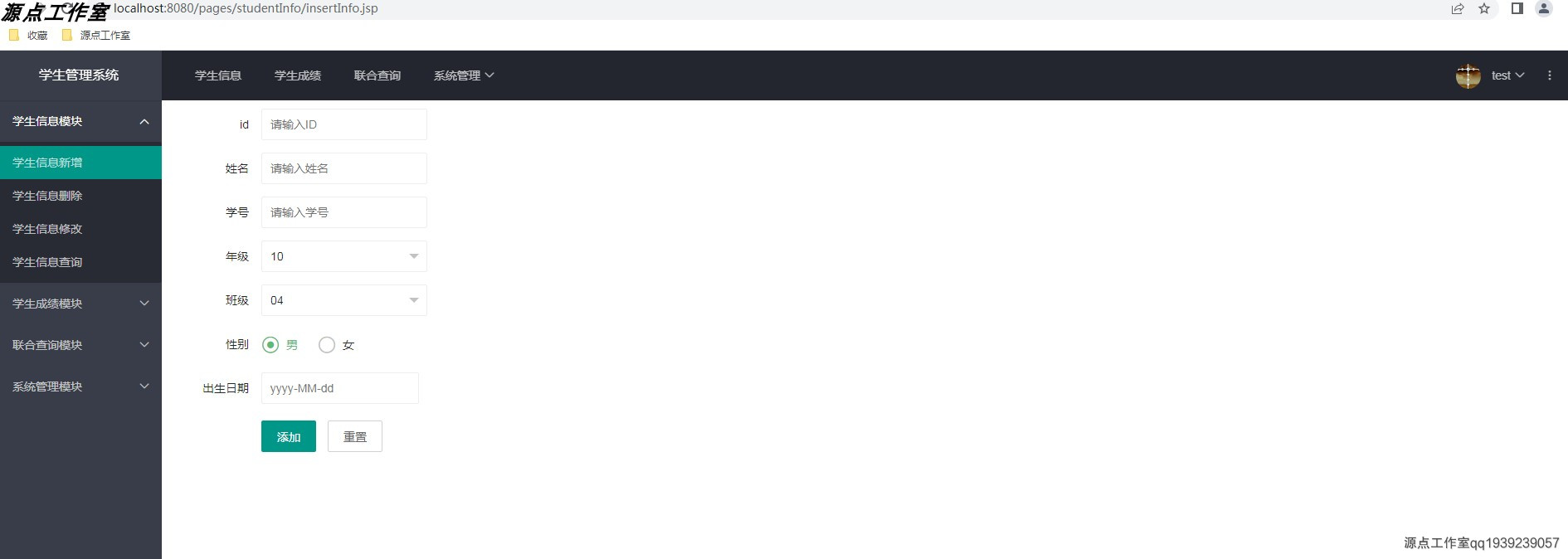 Java/Web/servlet/学生信息管理系统/Mysql/源码-CSDN博客
