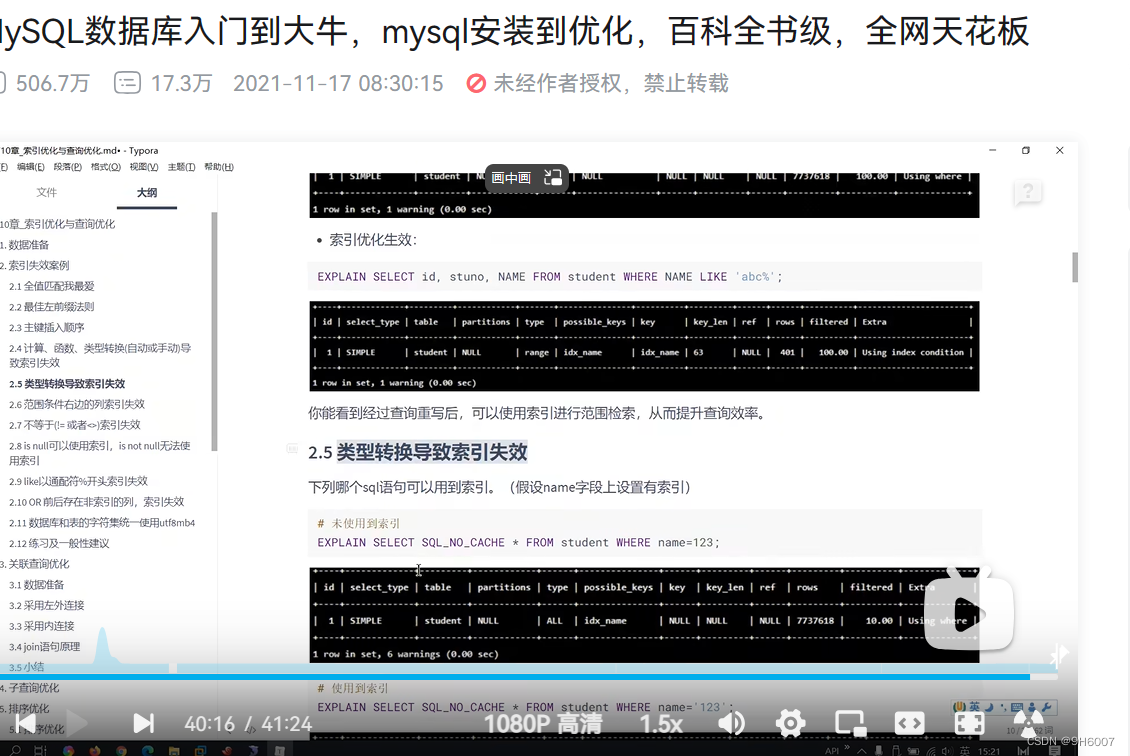Java学习第335天,阶段2 学习第22天,学习计划第6天,mysql学习第6天(2024034) 15h Csdn博客