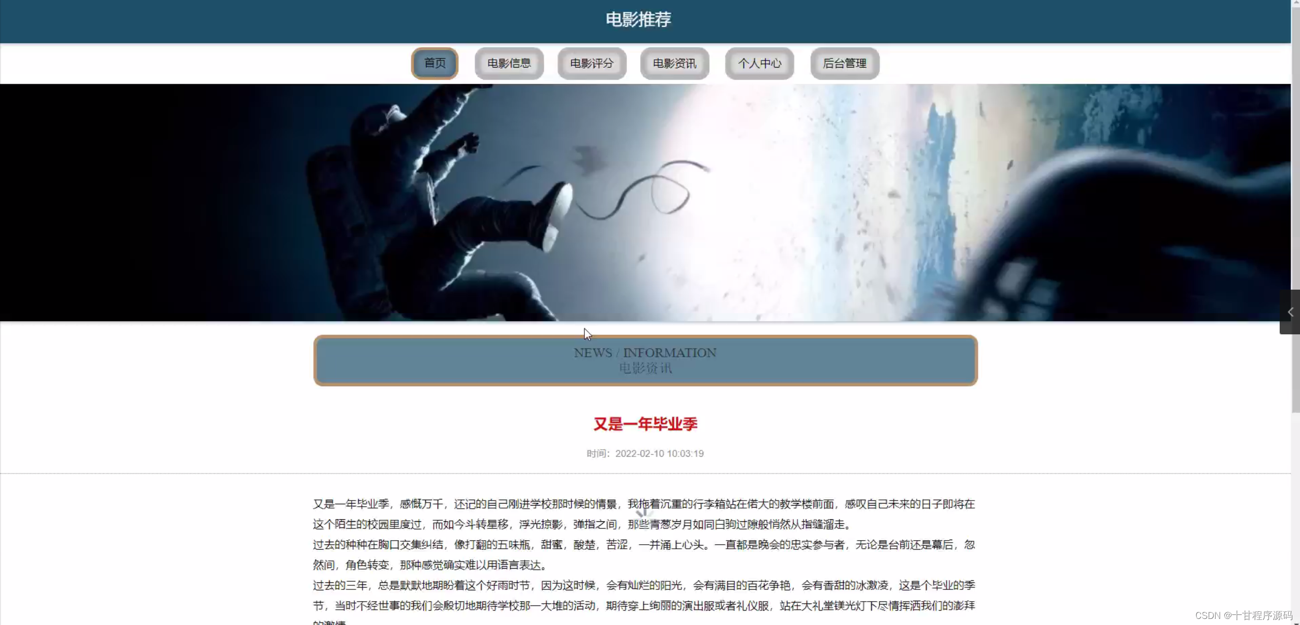 Java计算机毕业设计(附源码)电影推荐(springbootmysqlmaven论文评价最高的影片javalibrary Csdn博客