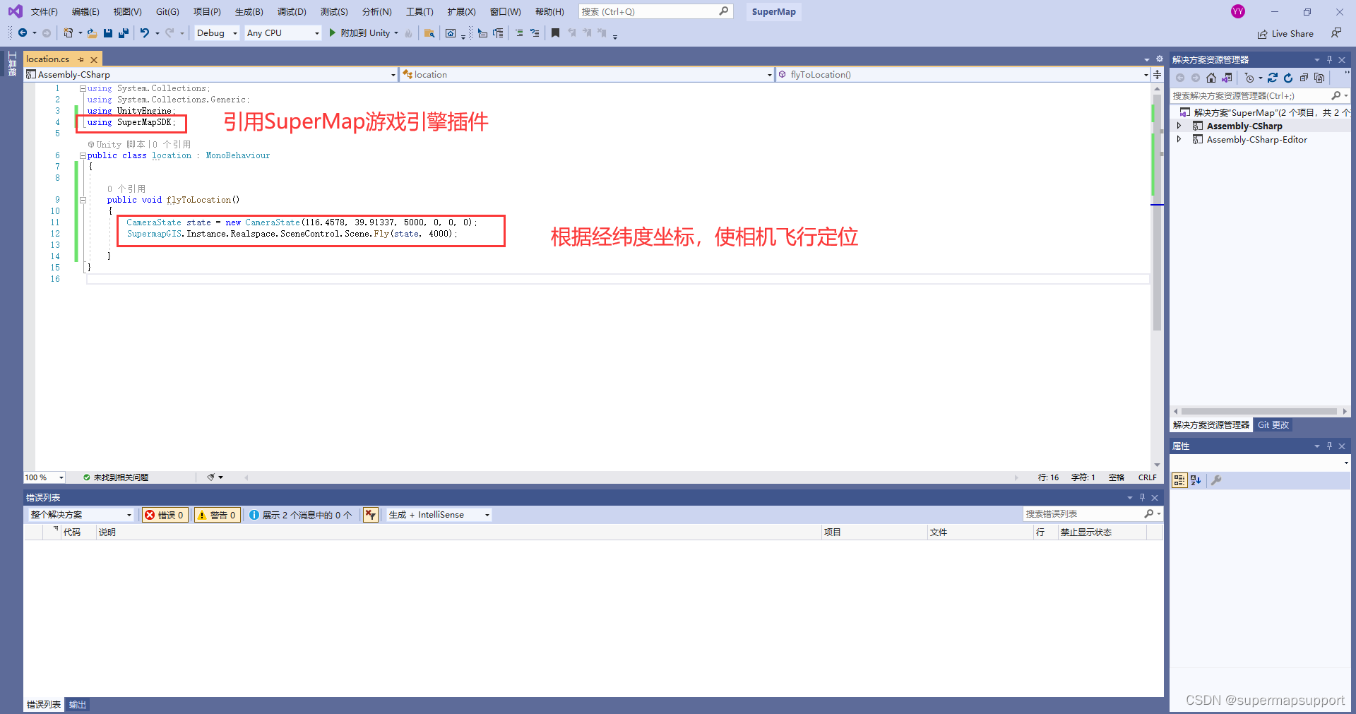 SuperMap Hi-Fi 3D SDK for Unity基础开发教程_supermap for unity-CSDN博客