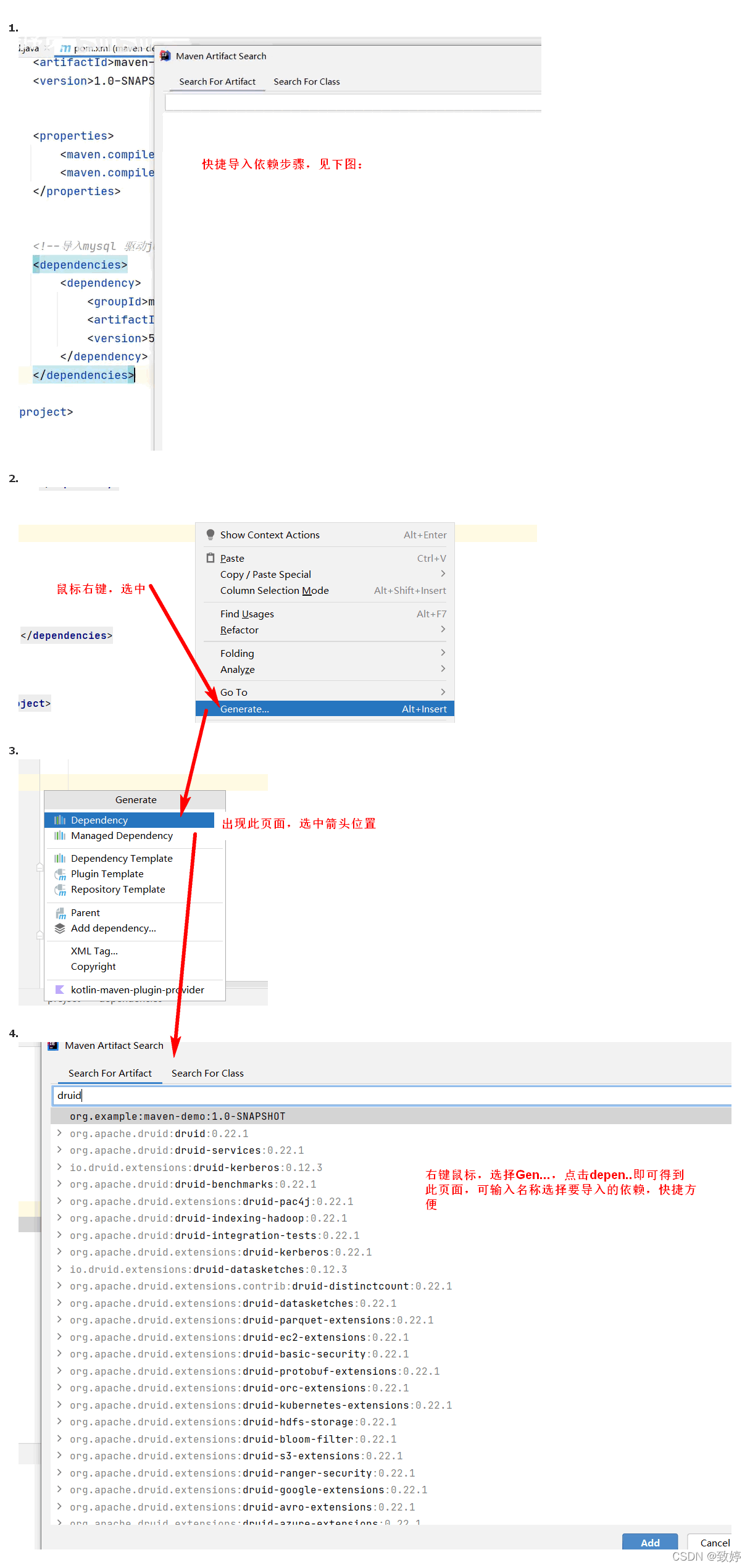 IDEA快捷导入依赖_idea classbean导入依赖-CSDN博客