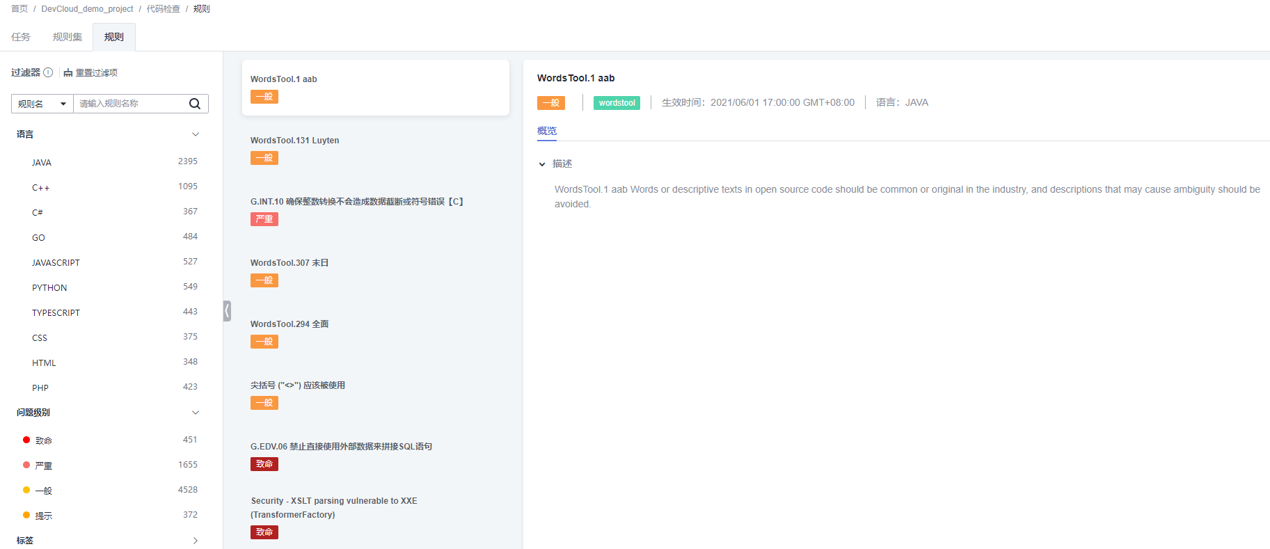 华为云CodeArts Check：带你掌握代码检查技巧，优化代码质量！_华为 smart代码度量评估-CSDN博客