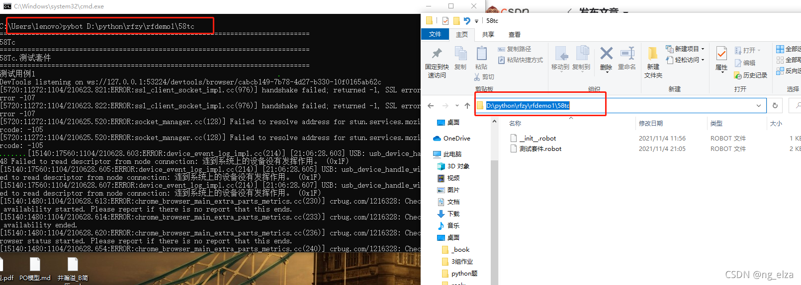 RobotFramework的使用（API高级）_robotframework api-CSDN博客