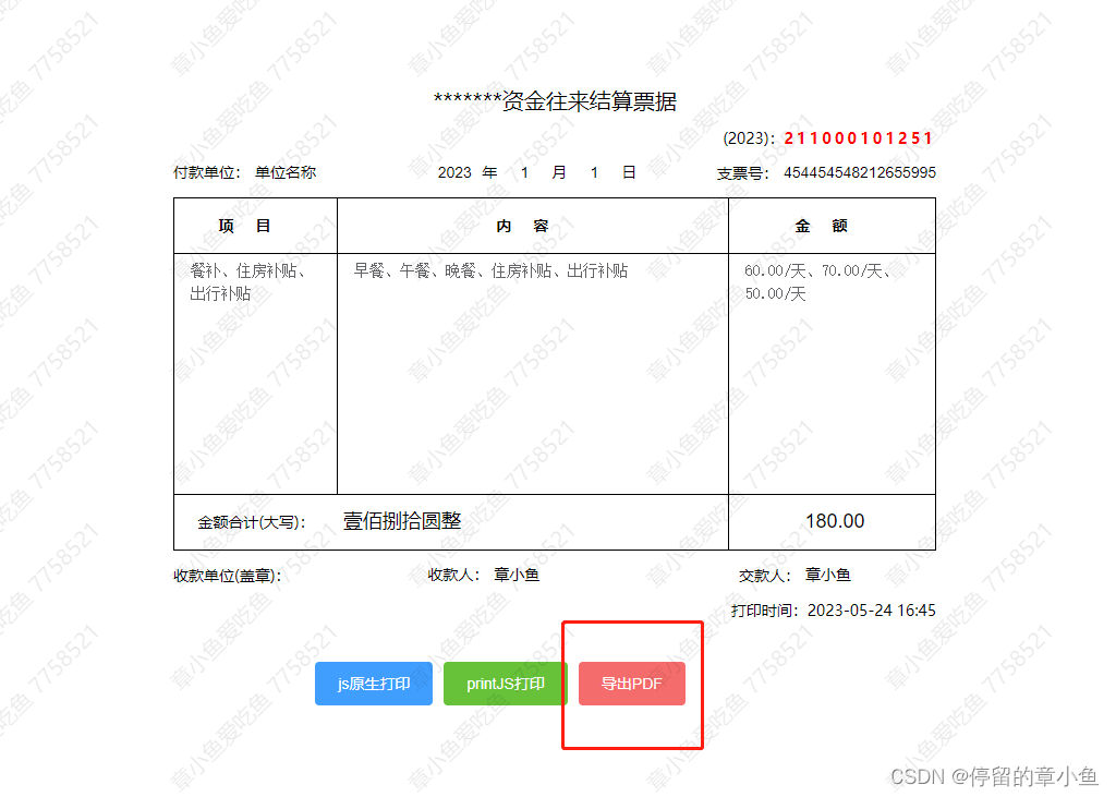 Vue使用jspdf和html2canvas组件库结合导出pdf文件html2canvas和jspdf库 Csdn博客