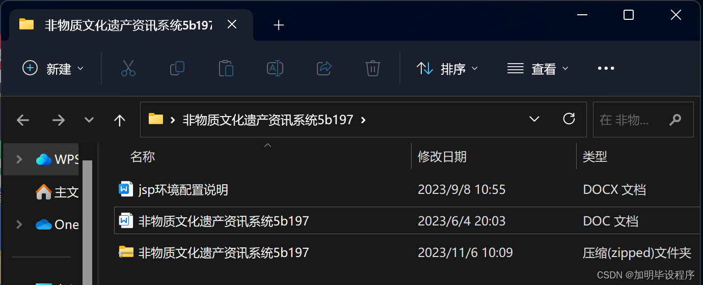 非物质文化遗产资讯系统jspjavaspringmvcmysqlmybatisjsp程序设计课程设计非遗登记系统 Csdn博客