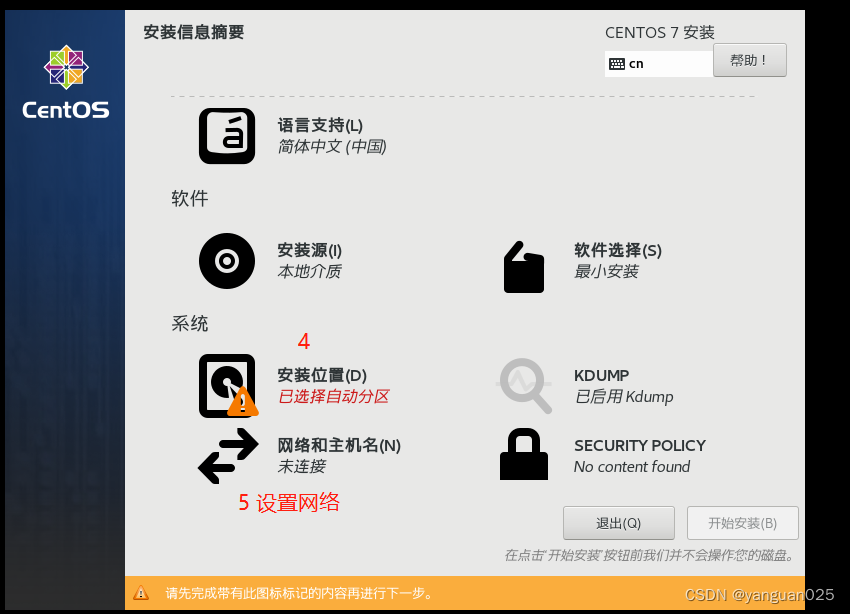 vmware安装Centos 7-CSDN博客