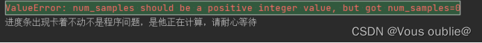 pytorch报错：ValueError: num_samples should be a positive integer value, but got num_samp=0_python ...