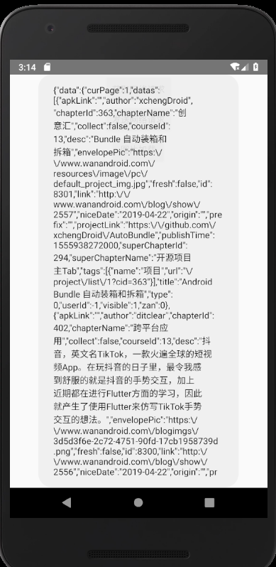 Volley框架详解-CSDN博客