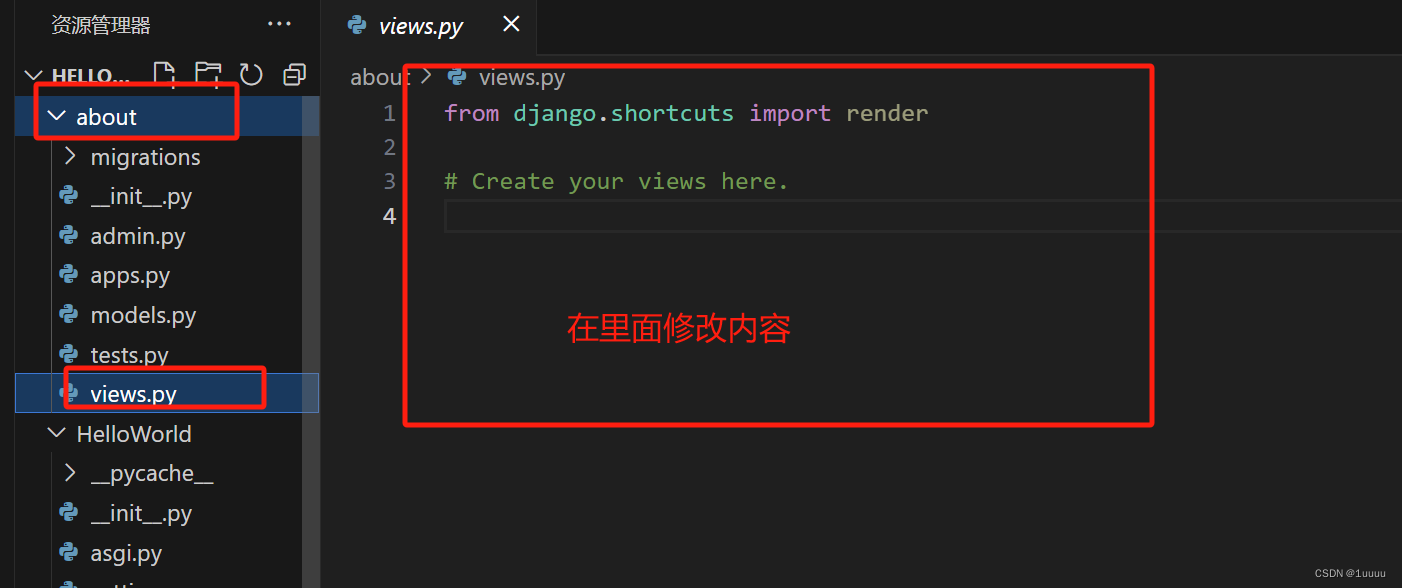 Django为helloworld项目增加导航链接为helloworld项目增加导航链接 在helloworld项目里面新建about应用 使用反 Csdn博客