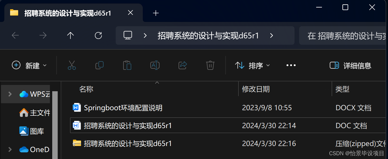 【附源码】计算机毕业设计招聘系统的设计与实现（javaspringbootmysqlmybatis论文）在这套web系统中使用mysql 57作为数据库管理系统负责存储、管理和