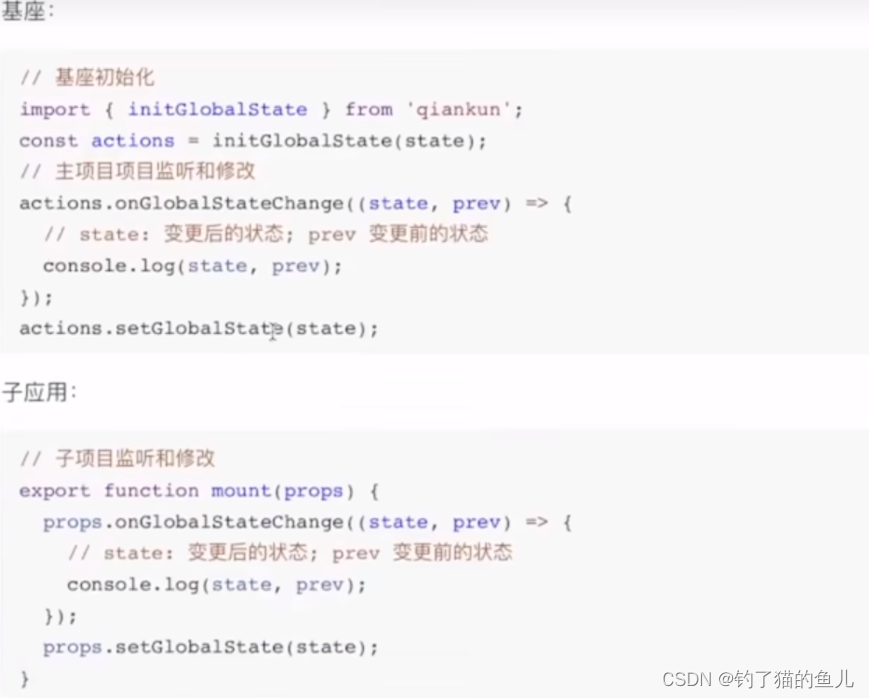 微前端——qiankun_qiankun微前端-CSDN博客