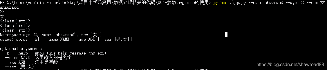 python中 argparse（命令行传参）的用法_args传参-CSDN博客