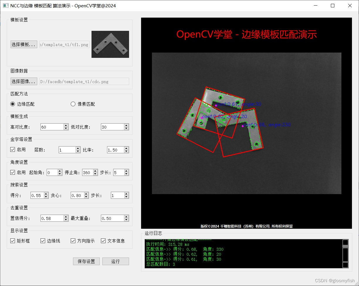 【最新支持】opencv实验大师c Sdk支持yolov10了推理了opencv实验大师最新c Sdk Csdn博客