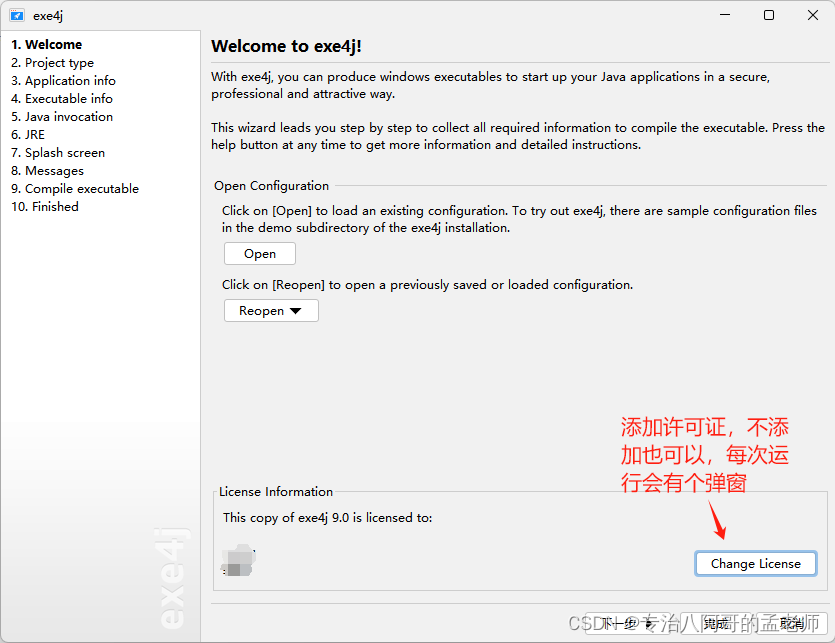Java程序打包成exe，无java环境也能运行java Exe Csdn博客 