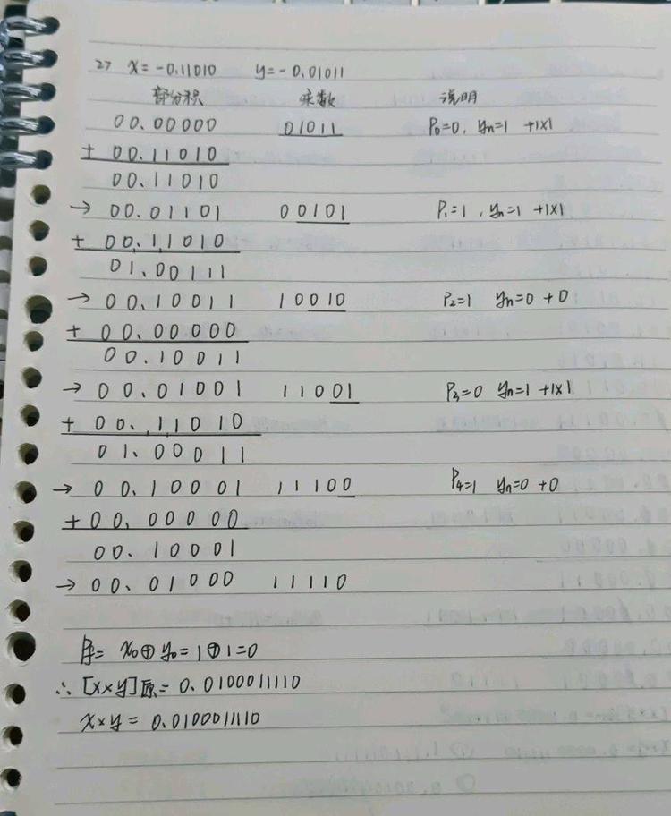 计算机组成原理-定点运算 + 微课版 第三章课后习题部分答案_x=0.11011,y=0.11101,用变形补码计算x-y-CSDN博客