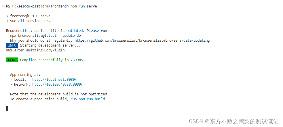 自动化测试平台seldom-platform部署及使用-CSDN博客