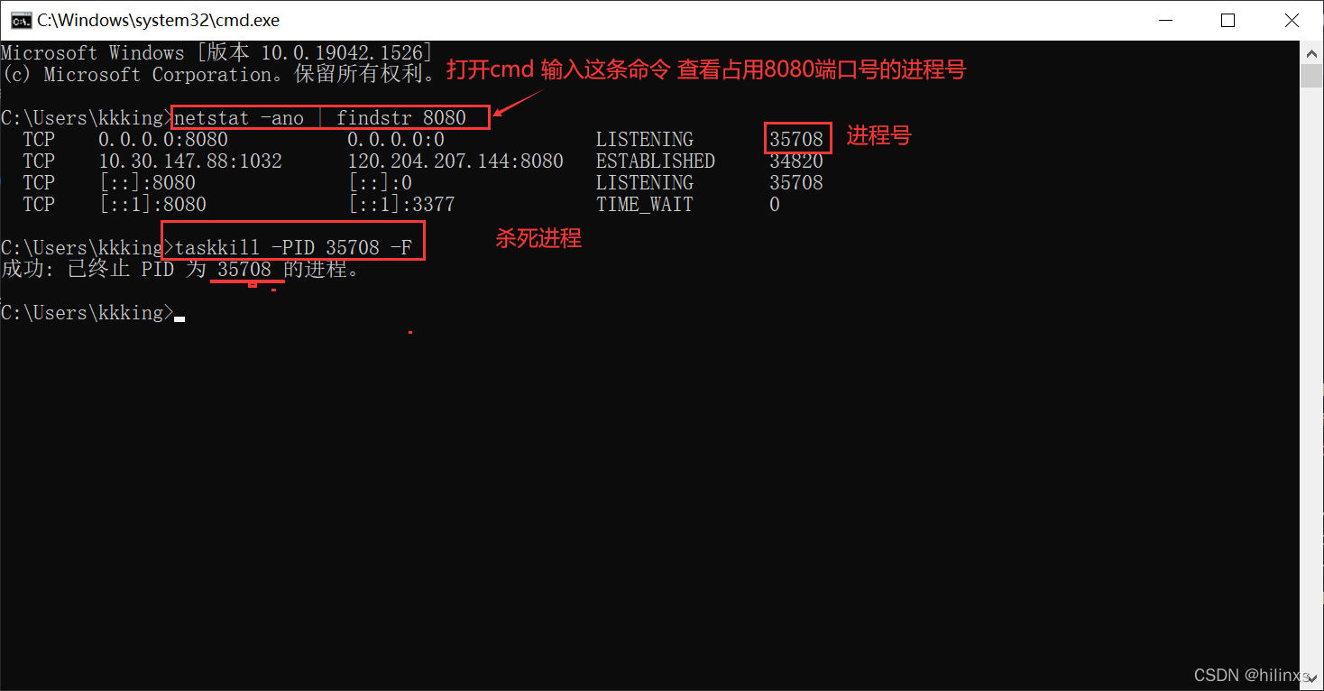 springboot端口被占用解决办法Web server failed to start. Port 8080 was already in use._port 8010 was ...