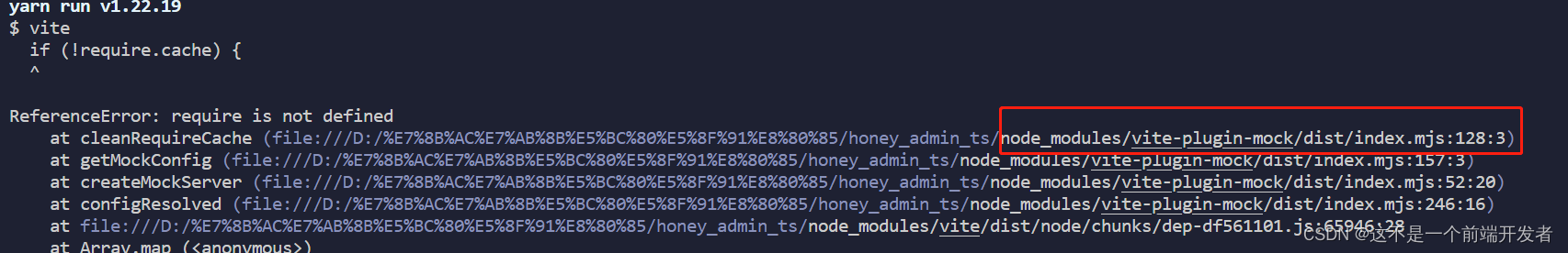 vue3使用mock插件vite-plugin-mock报错require is not defined解决_if (!require.cache) { ^ referenceerror ...