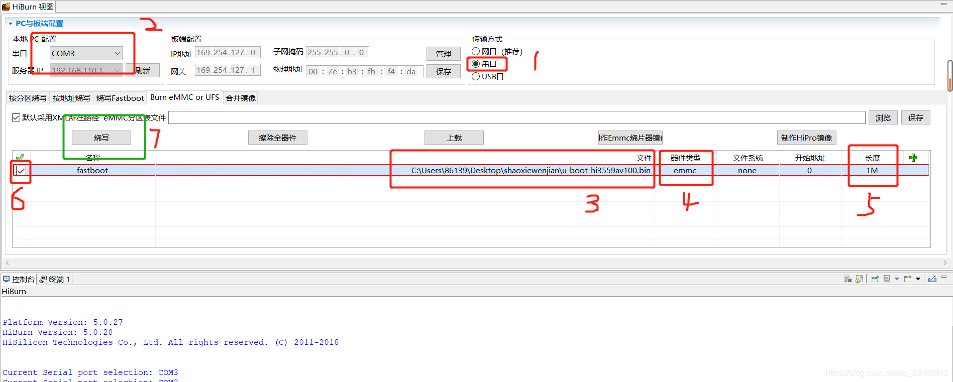 海思Hi3559（四）——u-boot、kernel、文件系统烧写_海思uboot烧录不成功-CSDN博客