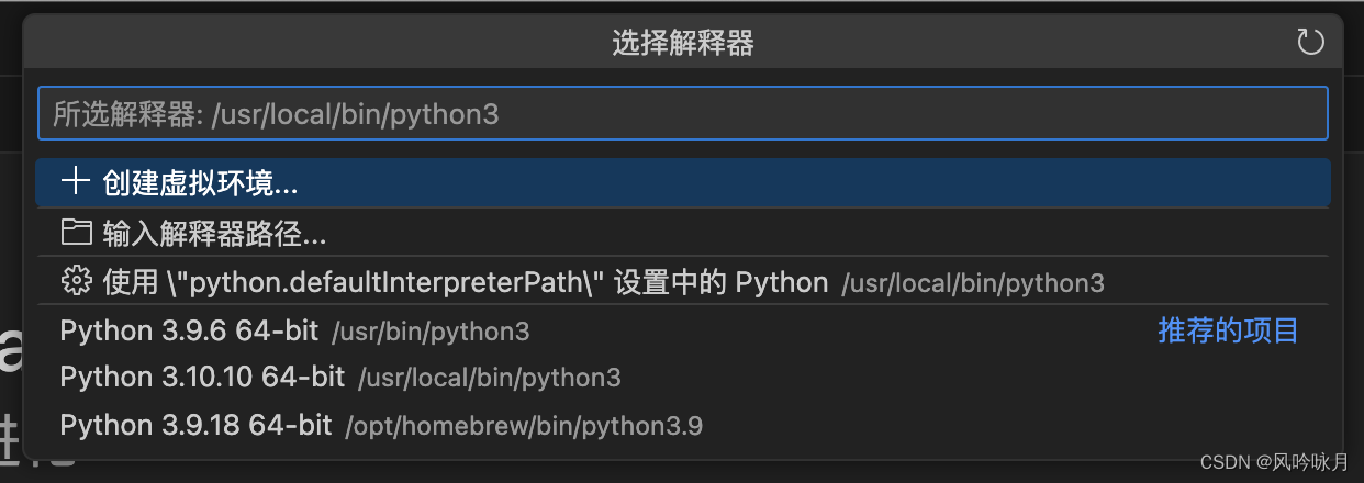 Mac在VScode中更换可用python解释器_vscode更换解释器-CSDN博客