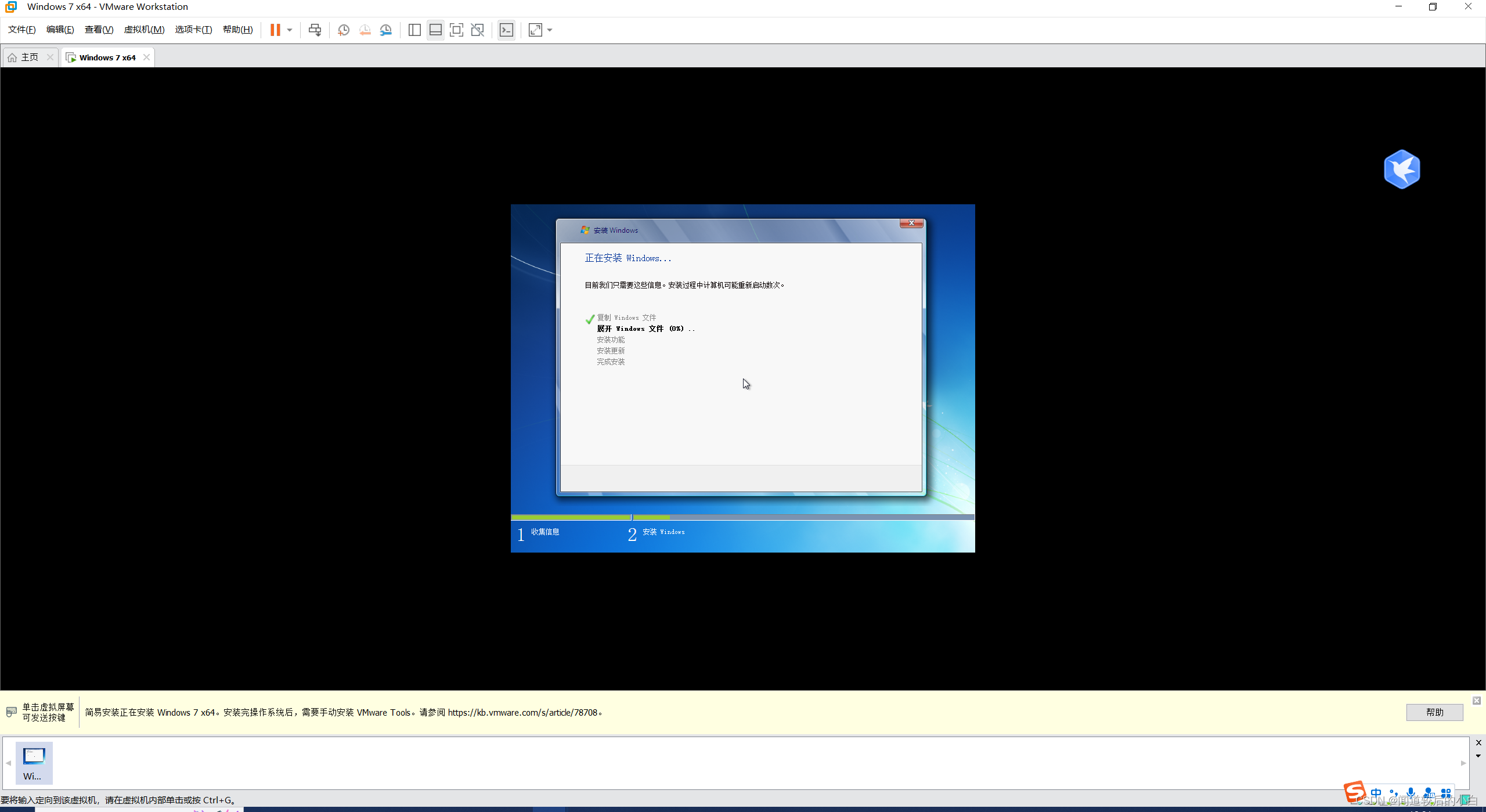 安装win7虚拟机_msdn win7-CSDN博客